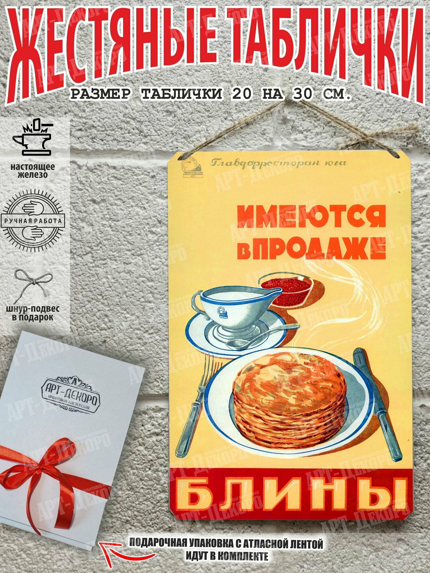 Ссср постер на стену, болтать врагу помогать, шнур-подвес в подарок