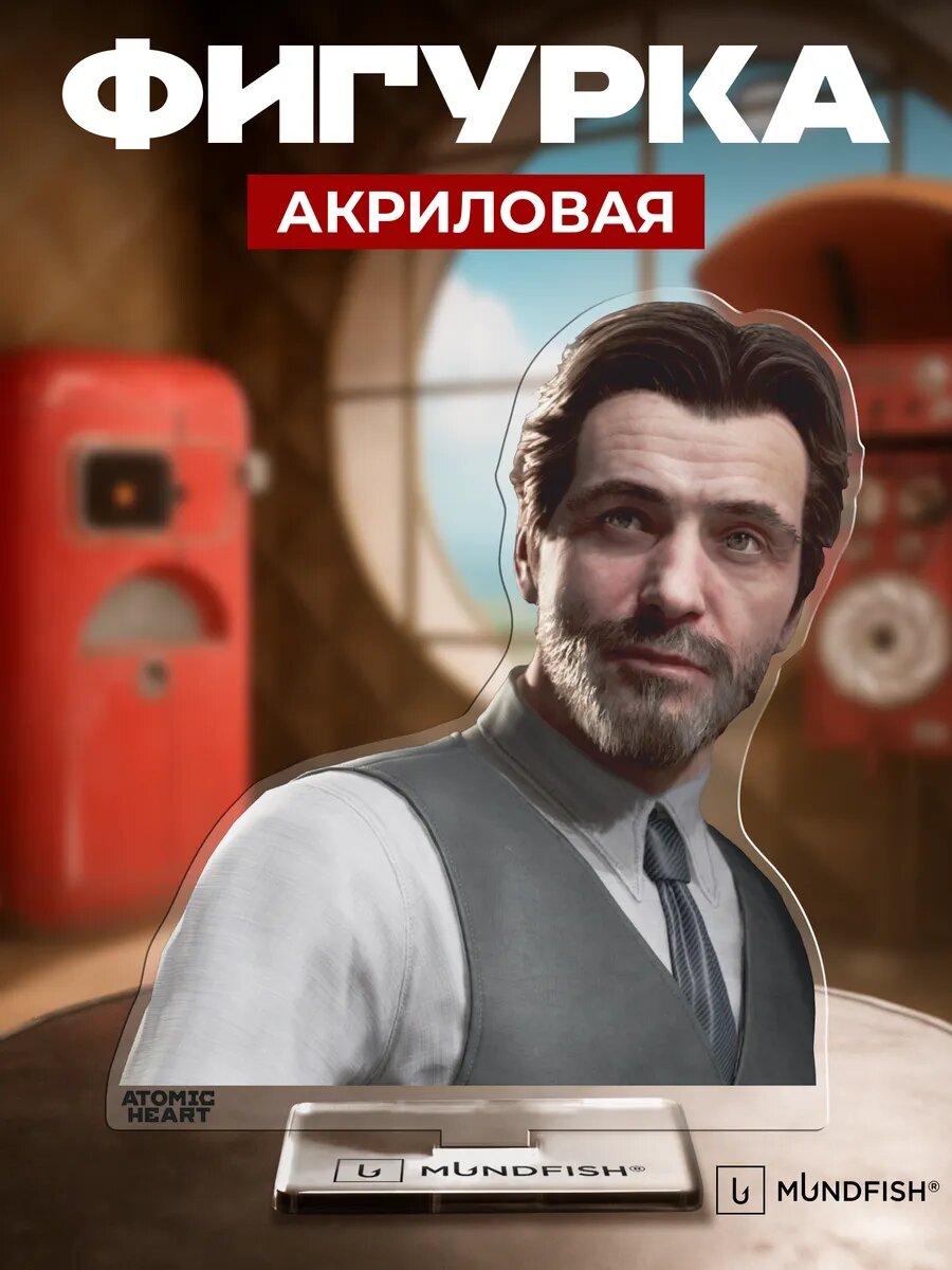 Акриловая фигурка Atomic Heart Дмитрий Сеченов
