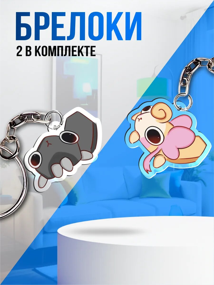 Брелок