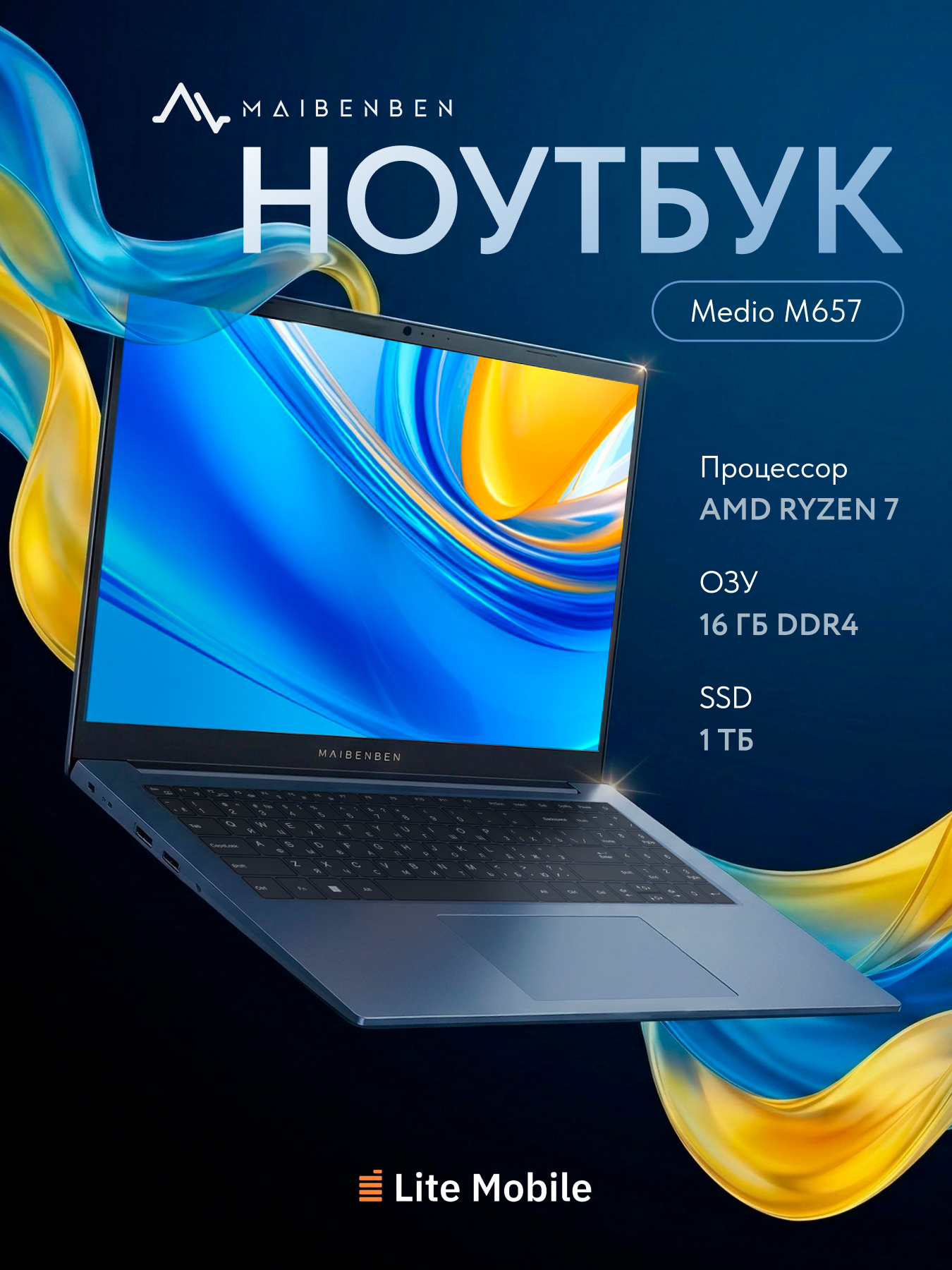 Ноутбук Maibenben M657 (Ryzen 7 5825U 2Ghz/16Gb DDR4/SSD1Tb/AMD Radeon Graphics/15.6"/Linux/blue) (M6571SG0LURE3)