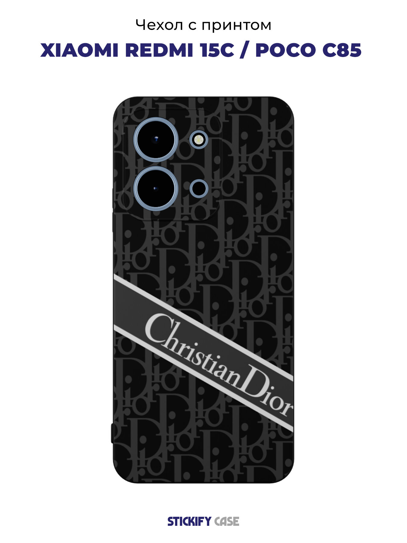 Силиконовый чехол STICKIFY CASE на Xiaomi Redmi 15C/Poco C85 черный, с принтом Диор.