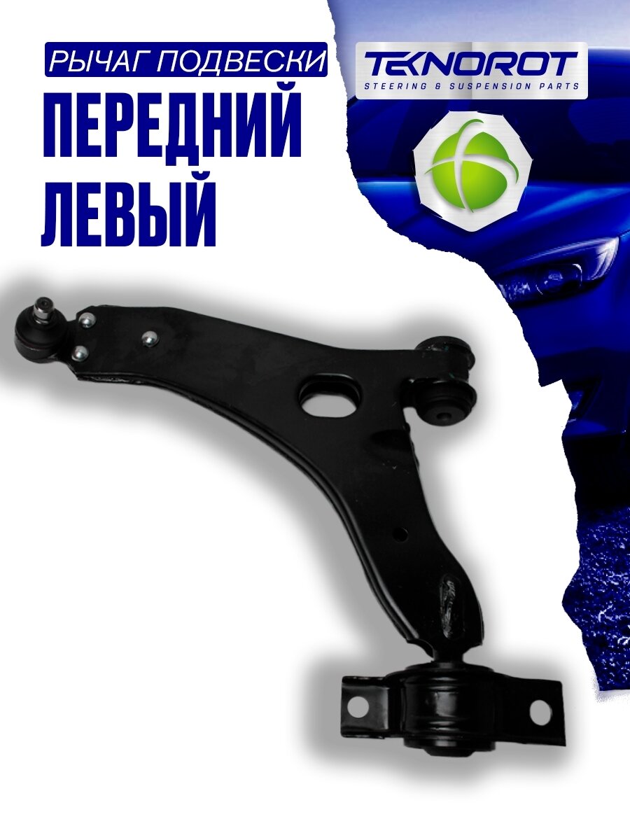 Рычаг передней подвески нижний левый FORD Focus 1