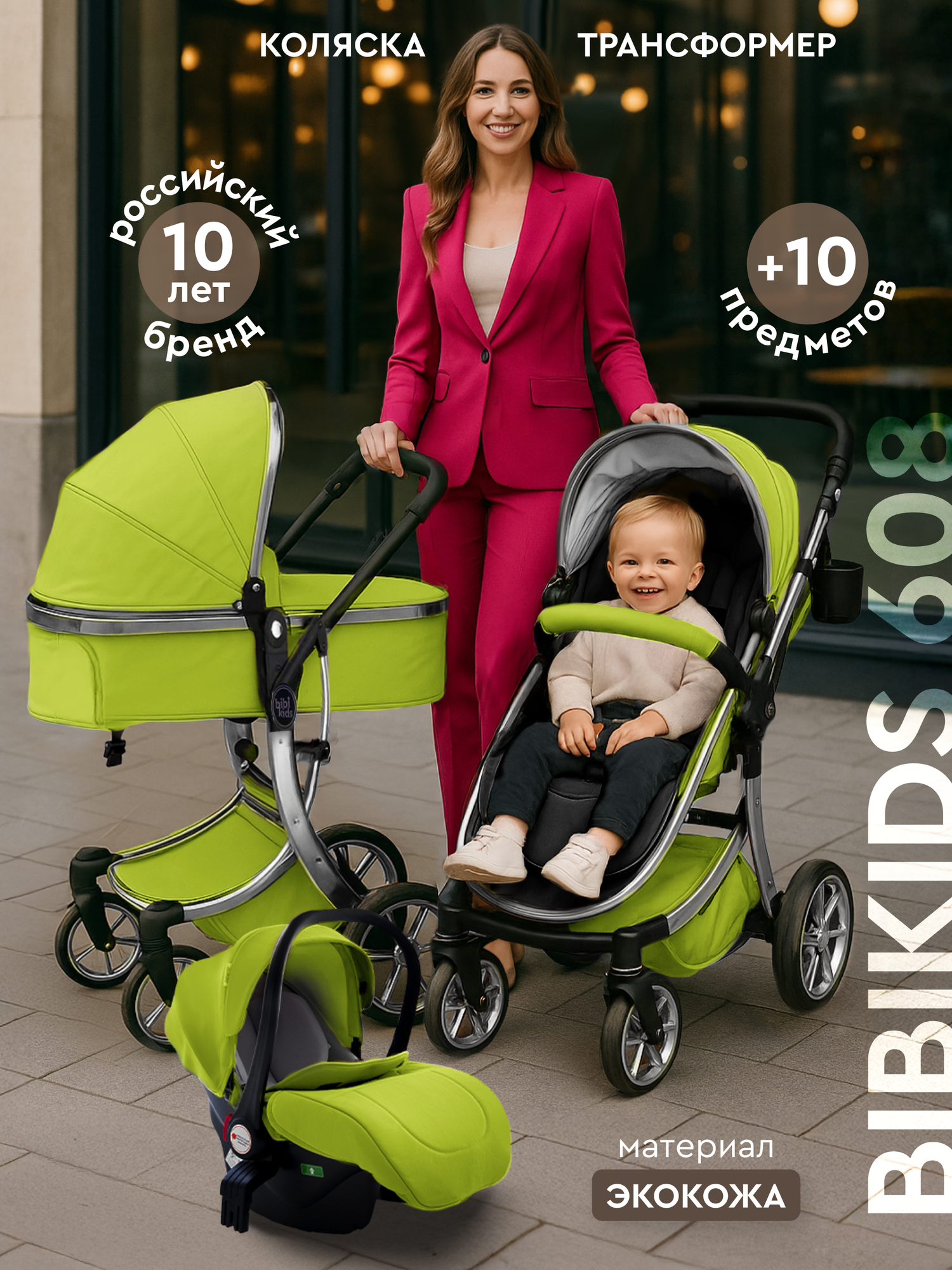 Детская коляска трансформер 3 в 1 BibiKids 608 для новорожденных до 3-х лет 2025 Полный комплект