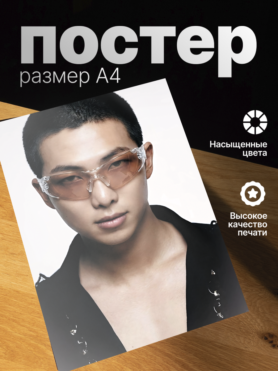 Постер ZEKEKS BTS, БТС , без рамы, 29x21 см, цифровая печать