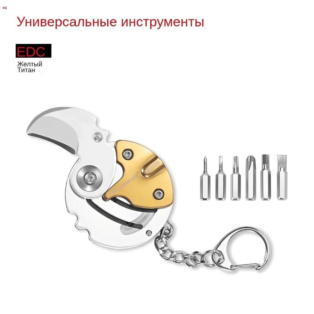 Многофункциональный EDC-инструмент Grand Harvest, портативный брелок, 1 шт, нержавеющая сталь
