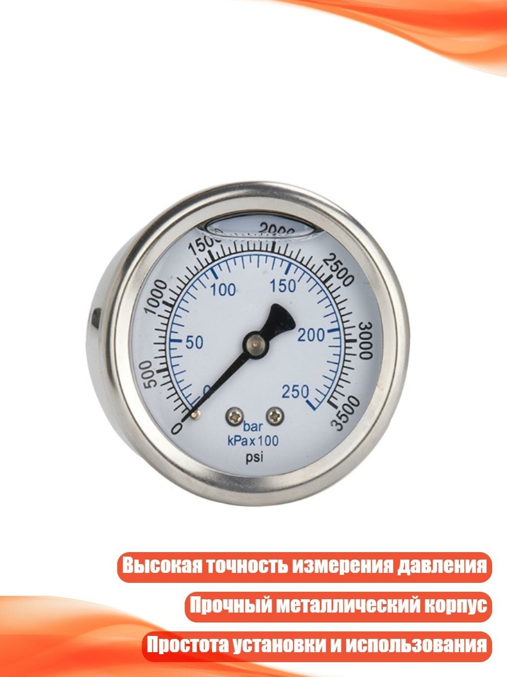 Манометры для моек высокого давления, от 0 до 250ба