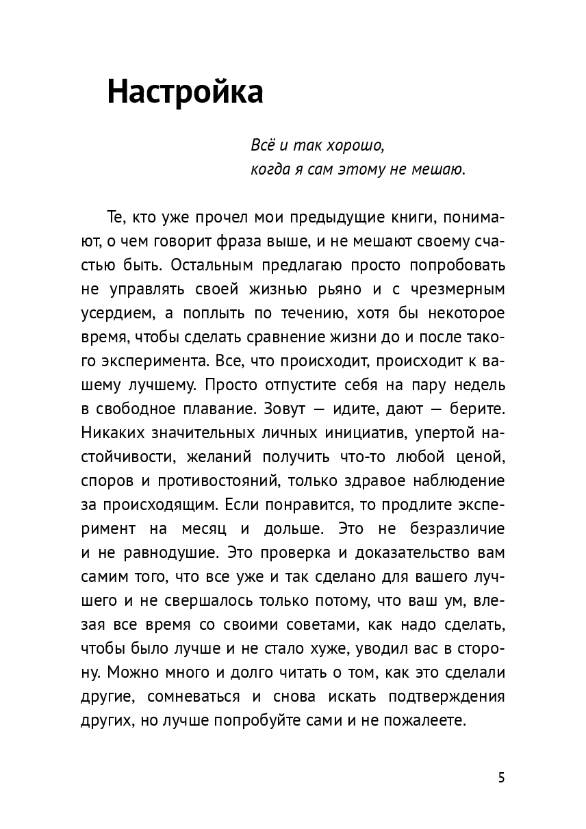 Сверхспособности — фото 1