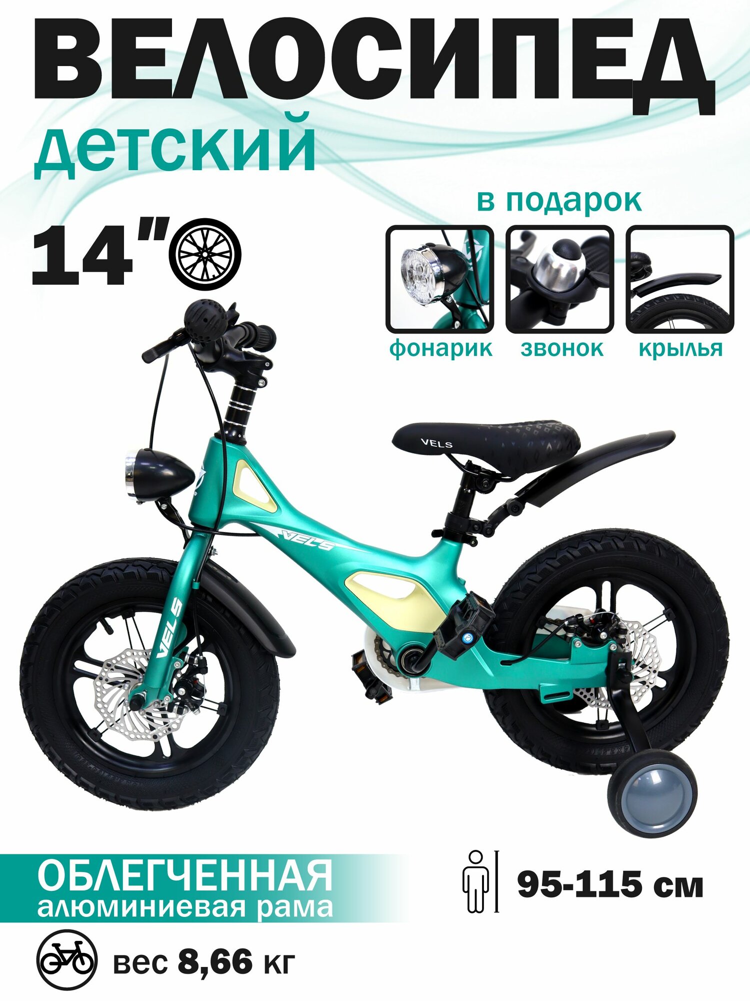 Велосипед VELSE двухколесный детский 14 дюймов зелёный для детей 4 лет 5 лет_