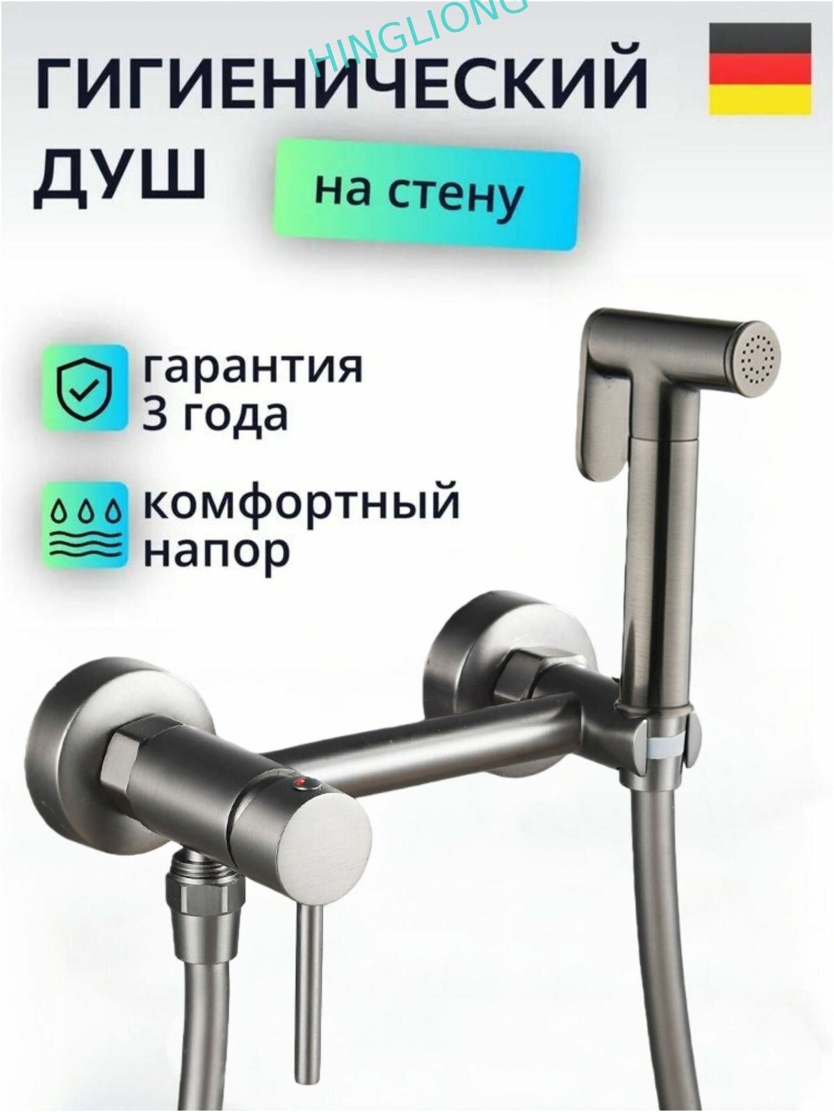 Настенный смеситель для биде, смеситель для душа с гигиеническим душем, распылитель, серый космос