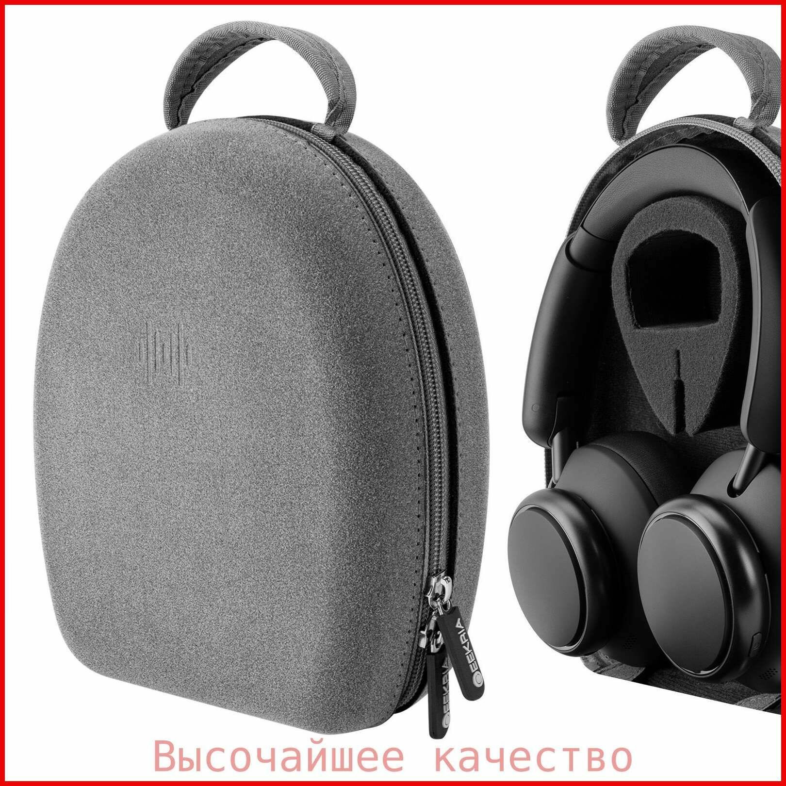 Чехол, совместимый с наушниками SoundCore Space Q45, Tune XR, Q20+, Q35, Q30, Space NC, с возможностью хранения кабеля (серая микрофибра)Новейшие продукты на 2026 год