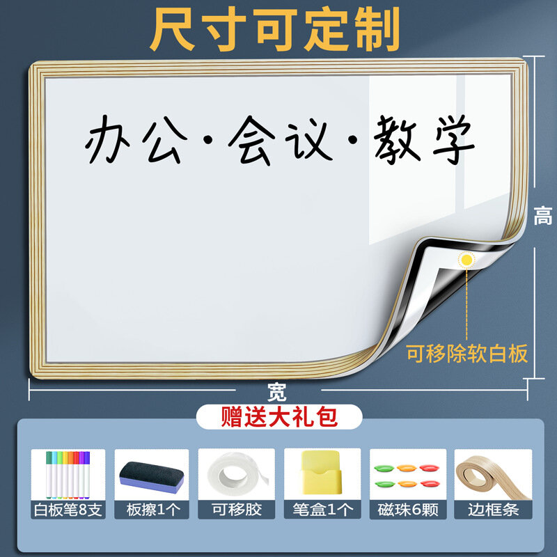Магнитная доска для офиса, съемная, удобная для крепления на стену, стираемая доска для рисования и письма, защищающая глаза, для обучения и преподавания, маленькая меловая доска.