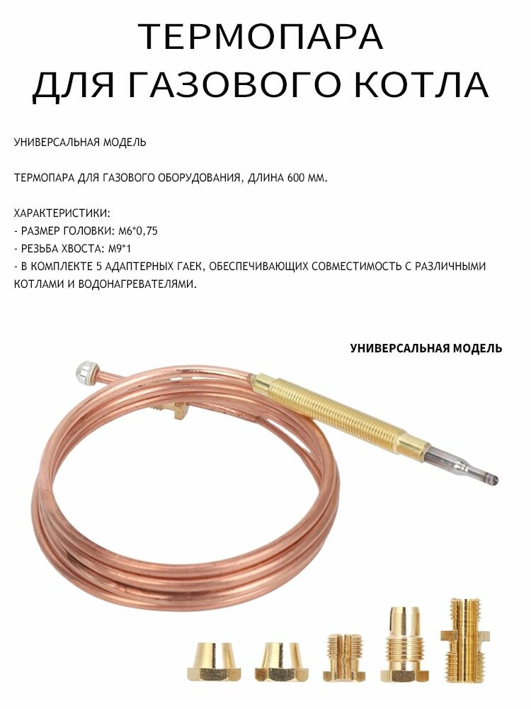 Запчасти и аксессуары для котлов