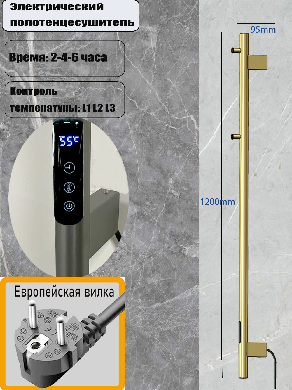 Полотенцесушитель Электрический 32мм 1200мм форма I-образная