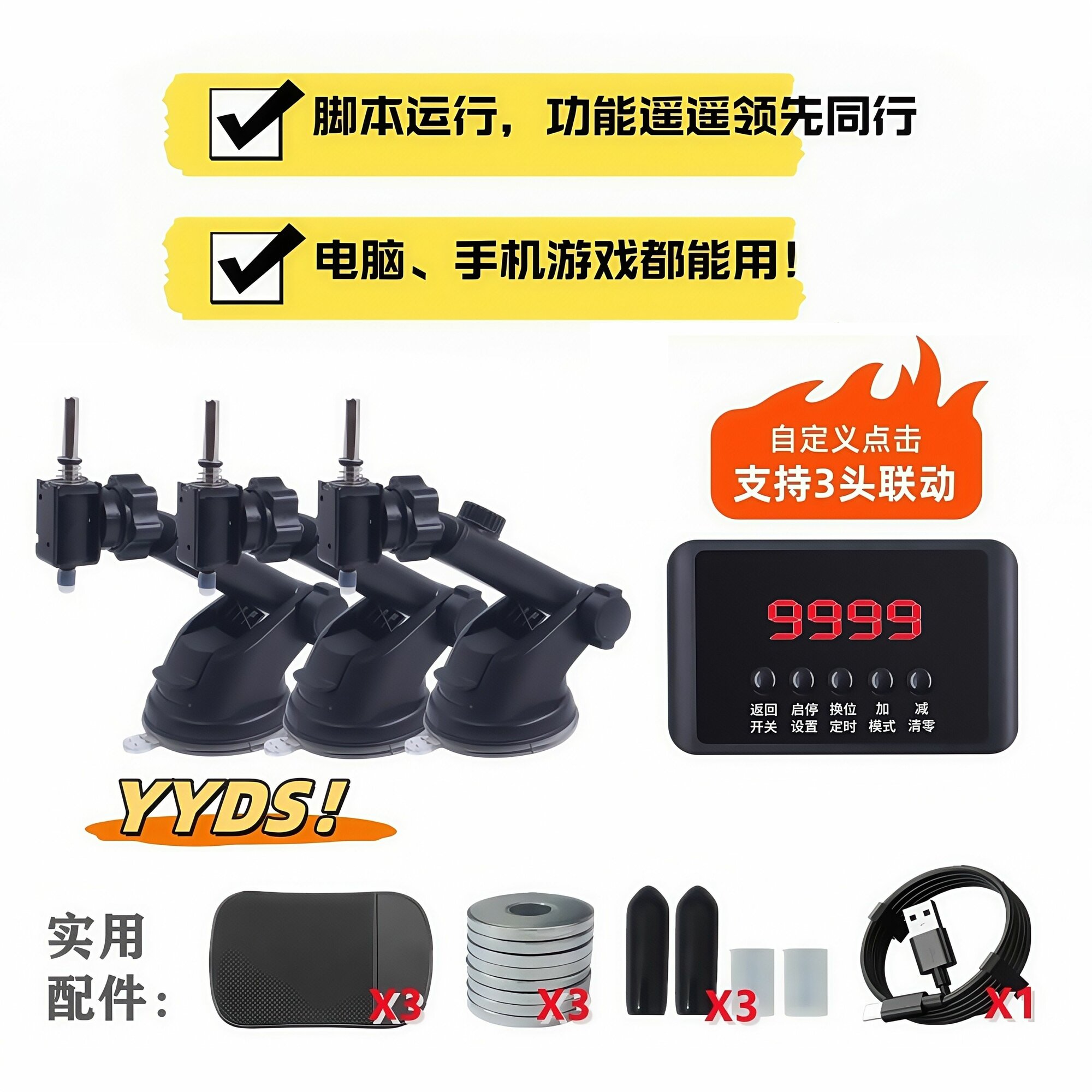 Автокликер для клавиатуры, физический кликер для мыши, компьютерный автокликер, механический кликер, устройство для нажатия кнопок с помощью скрипта.