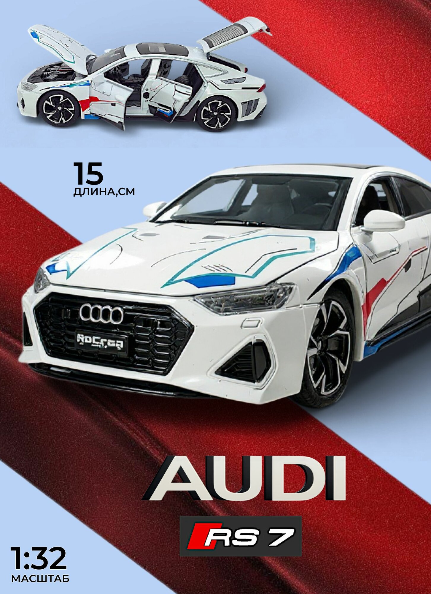Машинка металлическая, железная, модельная, гонка, Audi RS7 белый M362-1-2