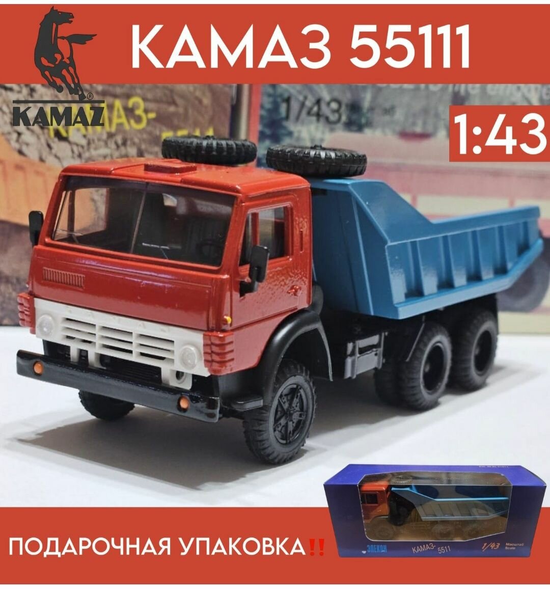 Масштабная модель КАМАЗ 55111 Элекон/1:43/ цвет красный