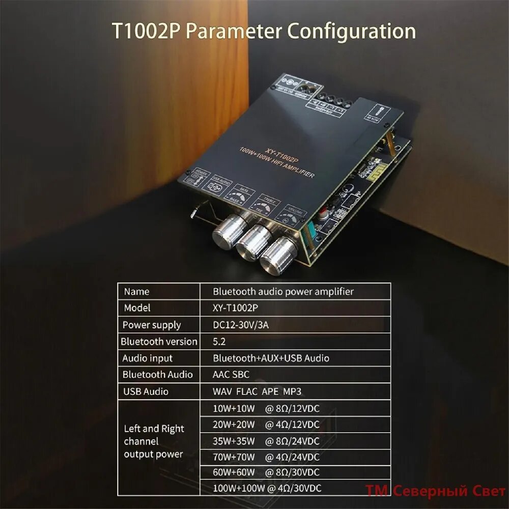 XY-T1002P 100W+100W HI-FI Bluetooth 5.2 Аудио Усилитель Плата DC12-30V USB AUX