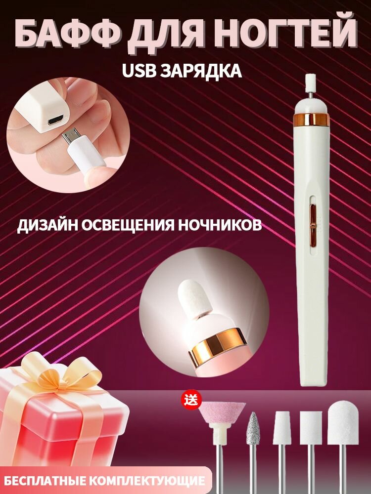 Аппарат для маникюра, педикюра маникюрный аппарат педикюрный аппарат набор для маникюра и педикюра машинка для педикюра