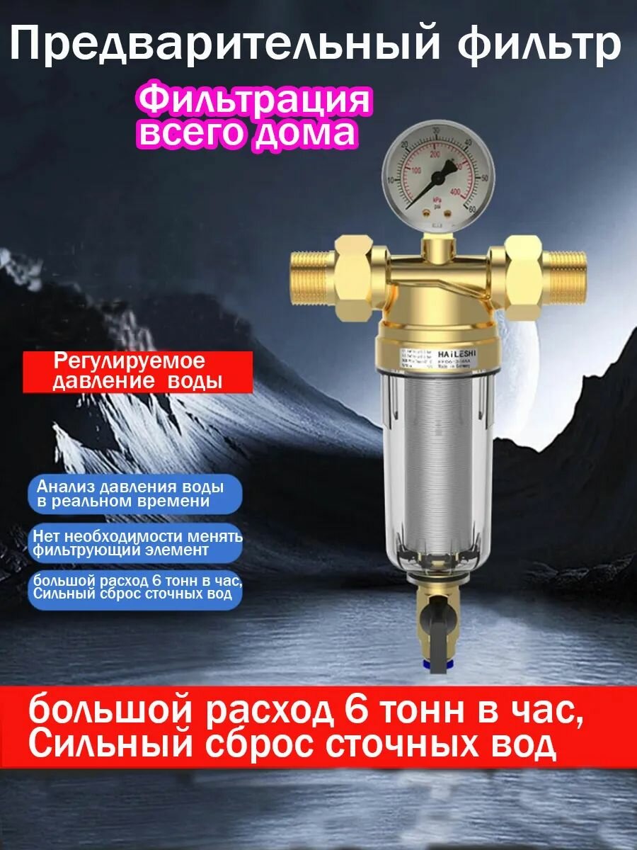 Система очистки воды