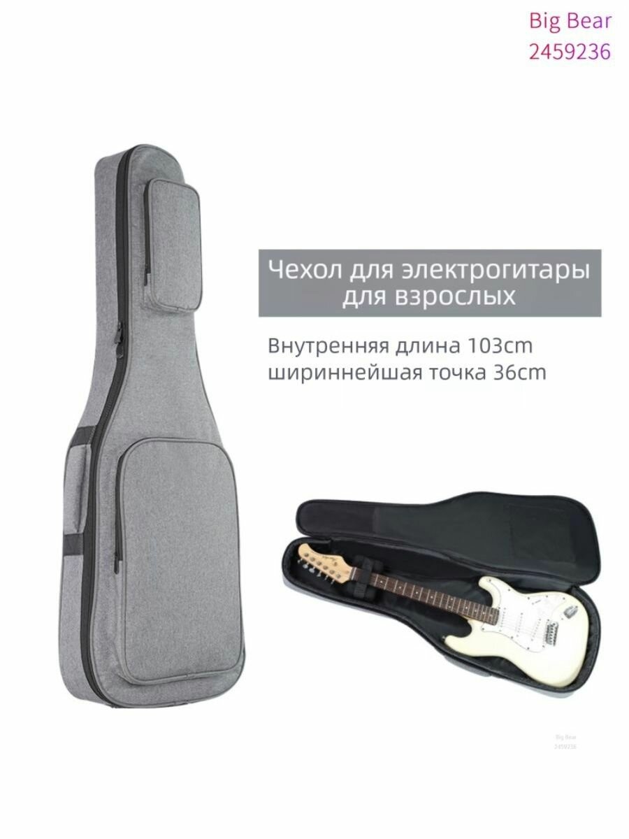 Чехол для гитары Толщина 15mm Подходит для электрогитары