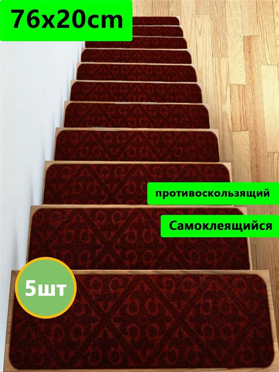 Коврик для ступеней