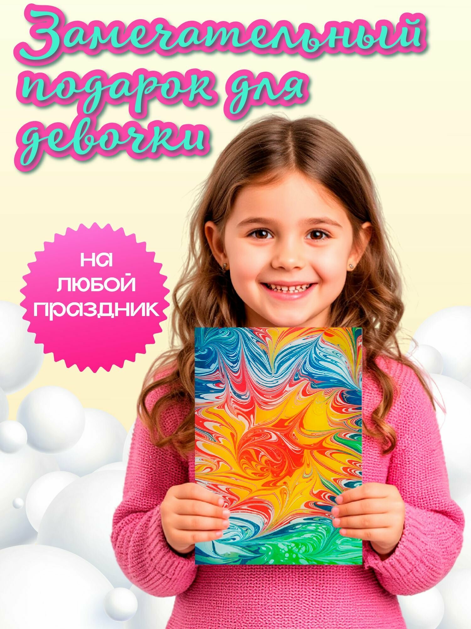 Набор для рисования на воде "Эбру" А5 — фото 1