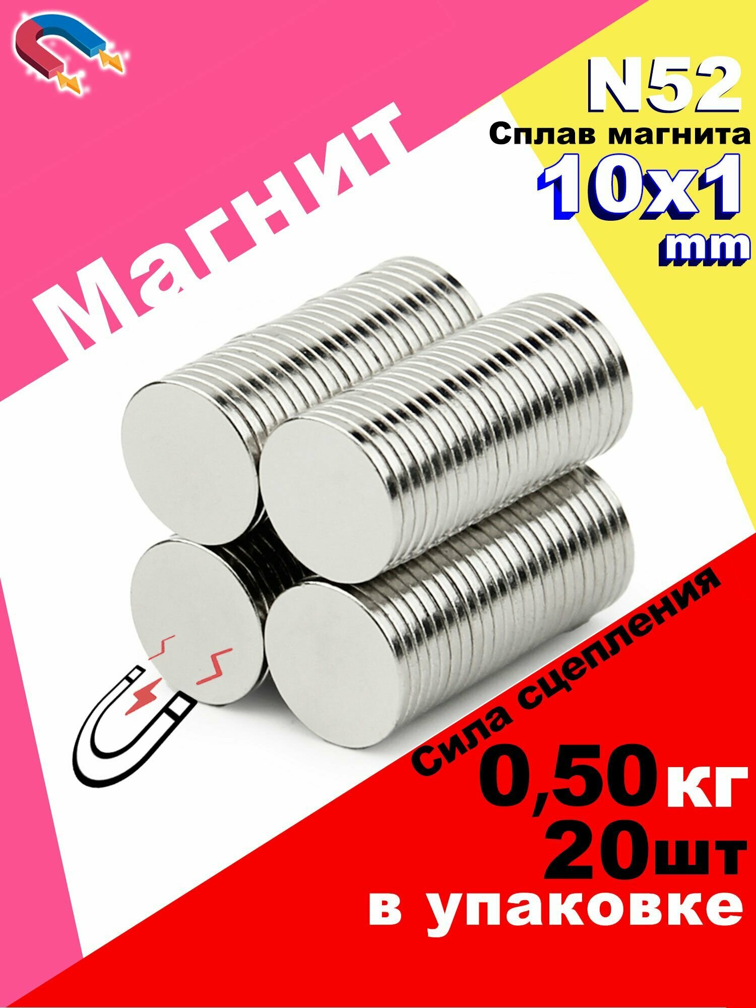 20 штук магнит диск D10x1 мм N52