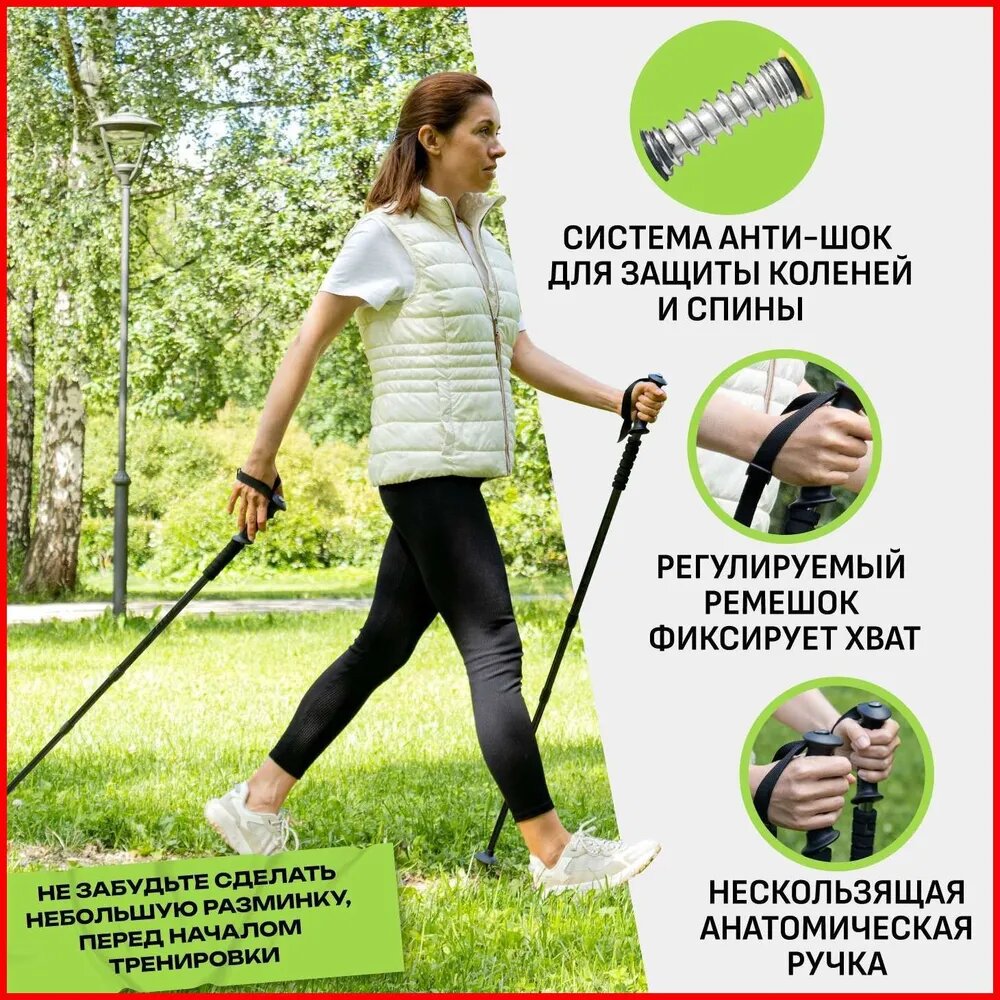 Палки для скандинавской ходьбы для прогулок по лесным тропам и асфальту, пересеченной местности