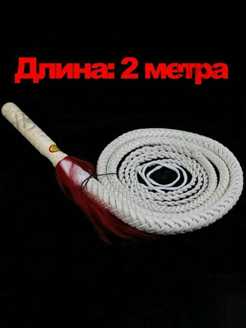 Кнут Для Пастухаxf
