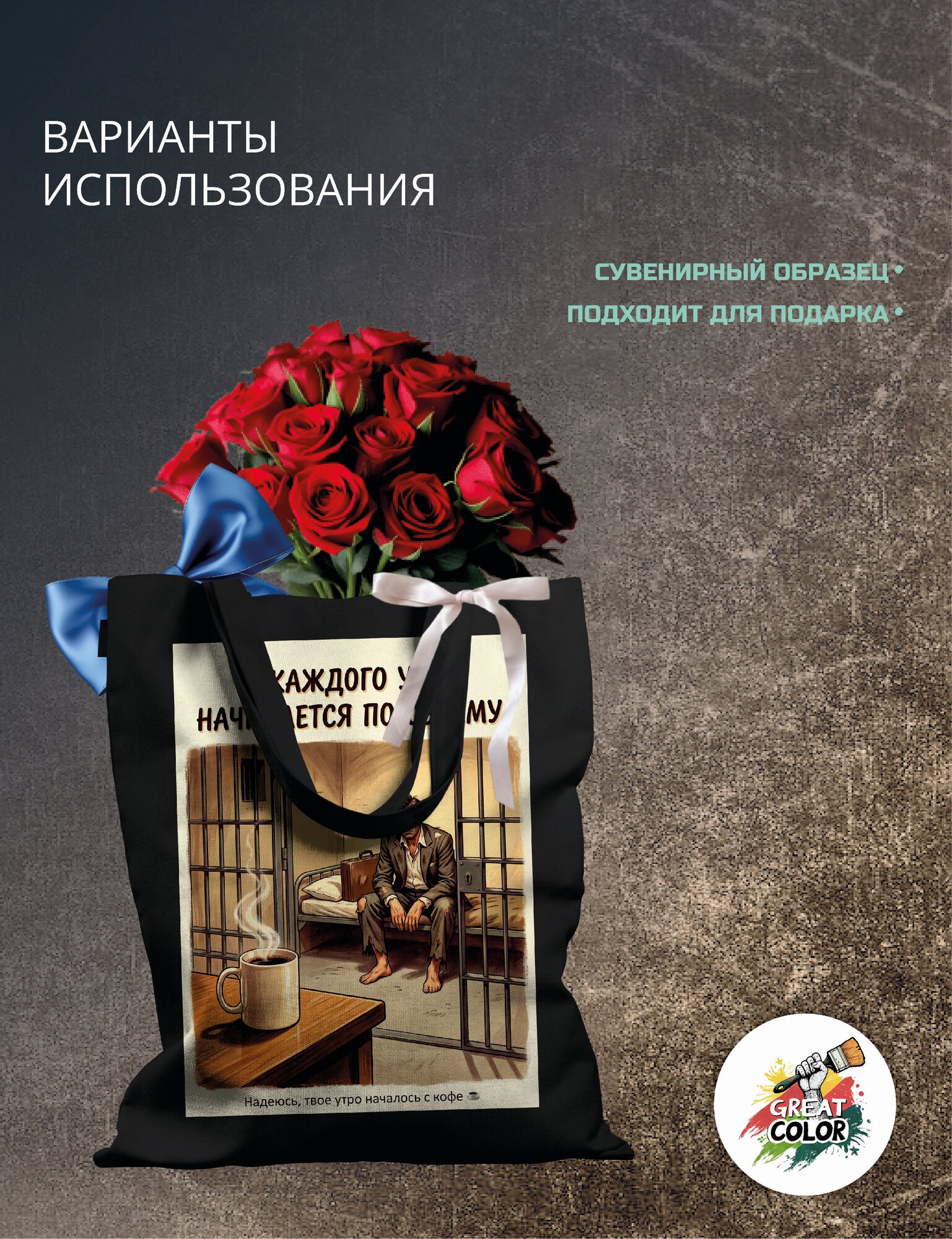 Сумка Great Color, фактура матовая, черный — фото 1