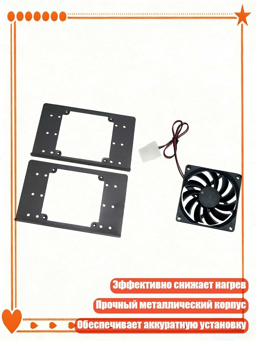 Универсальный кронштейн для жёсткого диска 3,5 дюйма, 3 с вентилятором