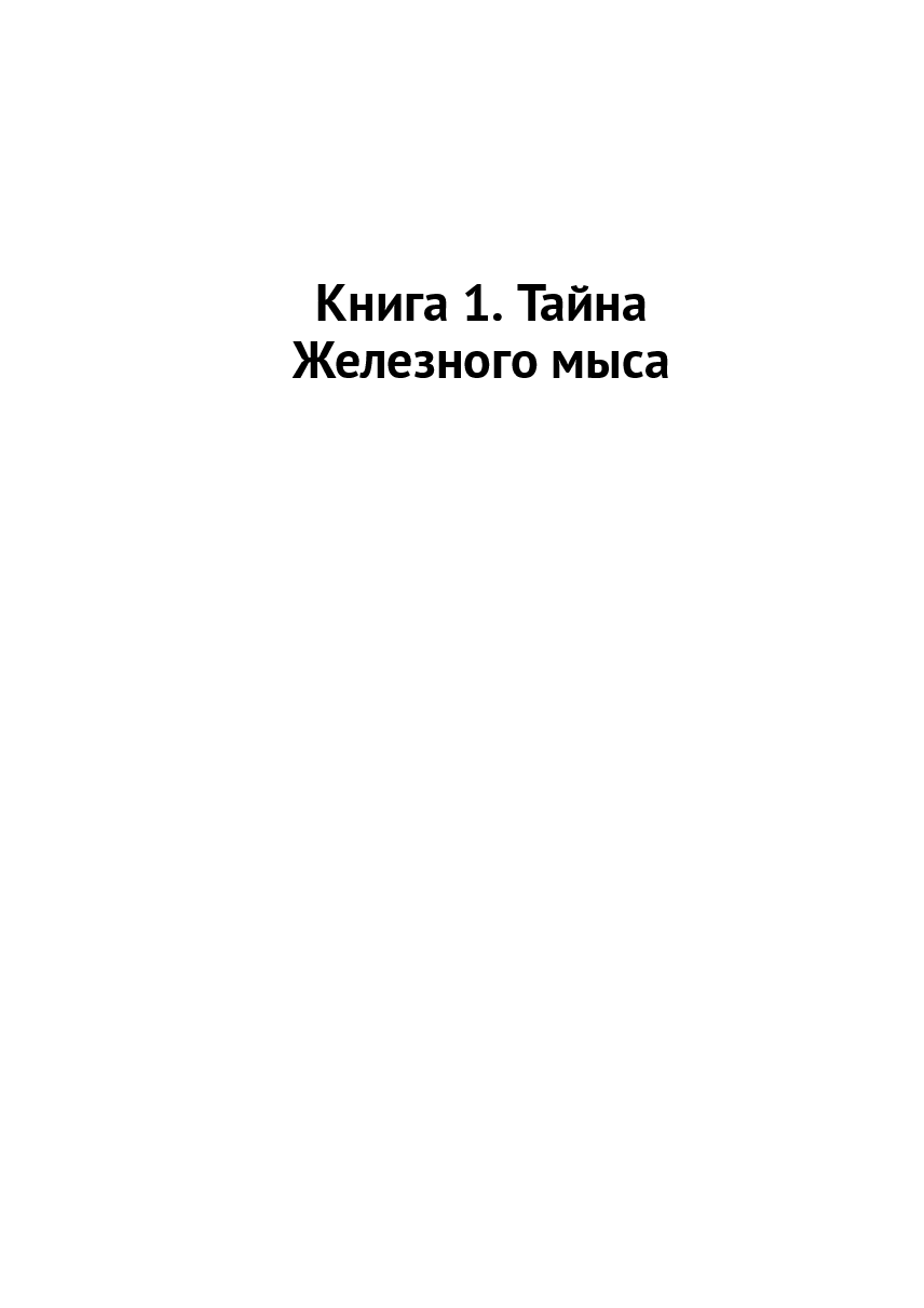 Морская звезда — фото 1