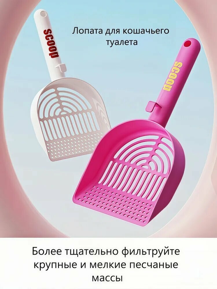 Совок для кошачьего туалета большой размер с эффективной системой очистки
