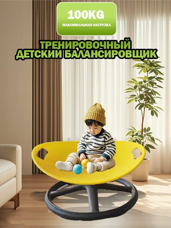 Круглые вращающиеся диски для детей, сенсорные тренажеры, балансировочные тренировки