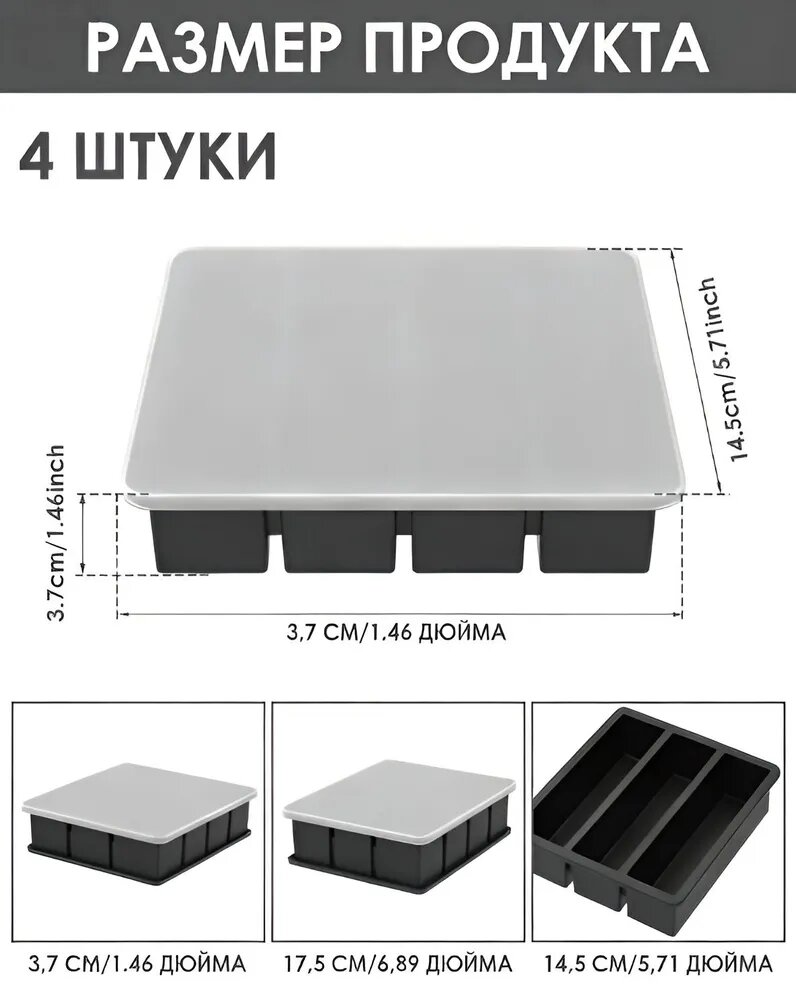 Форма для льда, 4 шт — фото 1