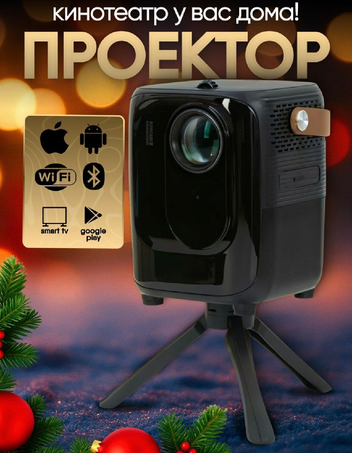 Портативный проектор для домашнего кинотеатра, проектор с Full HD, проектор для фильмов c HDM , черный