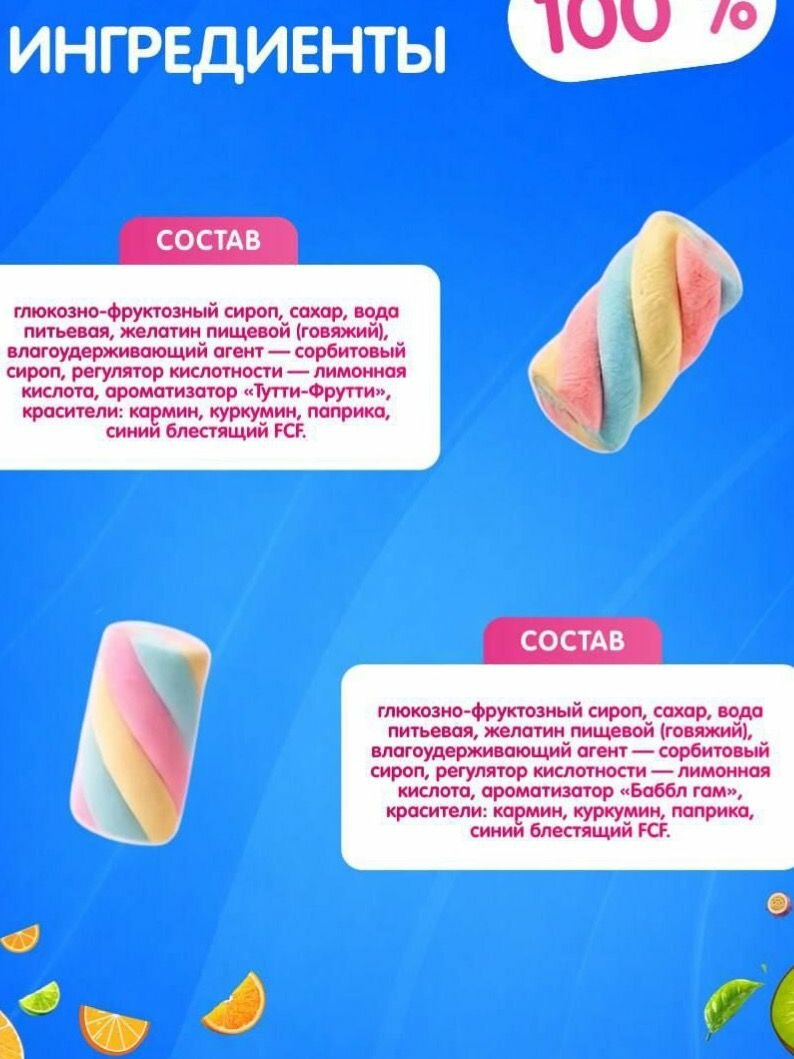 Маршмеллоу ассорти — фото 1