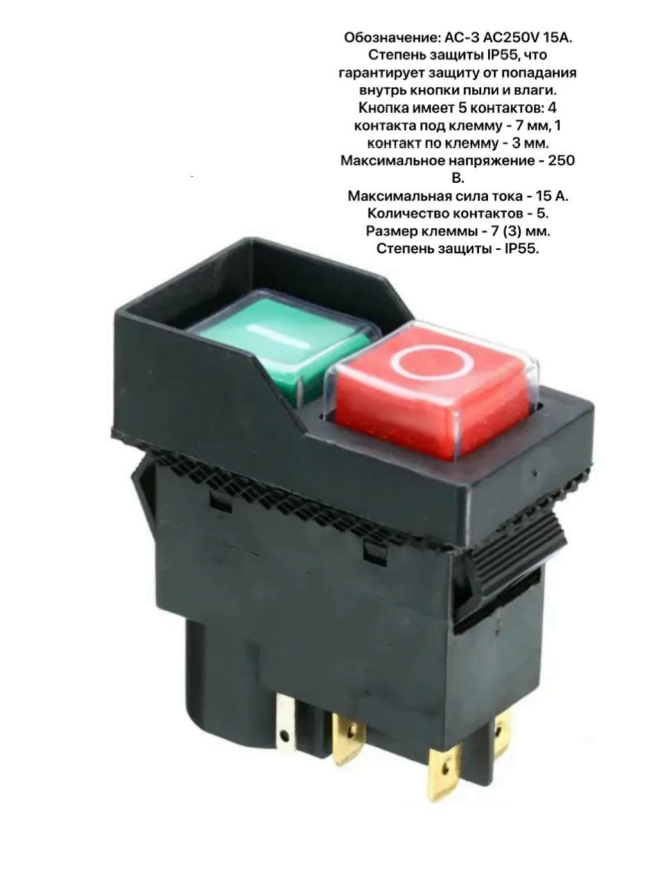 Выключатель для сверлильных станков, компрессоров Калибр, Зубр, Elitech, Sturm!