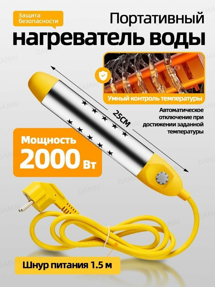 Погружной нагреватель воды NewClassic, портативный кипятильник для бассейнов, летнего душа и еврокуба, нержавеющая сталь с никелевым никелированным покрытием