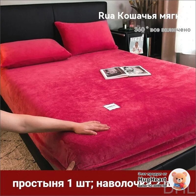 Простыня на резинке, Бархат 150x200 см Красного цвета, мягкая, для спальни