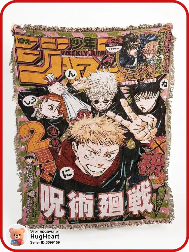 Гобелен Аниме Jujutsu Kaisen 160х130 см, 130*160, 1 модулей