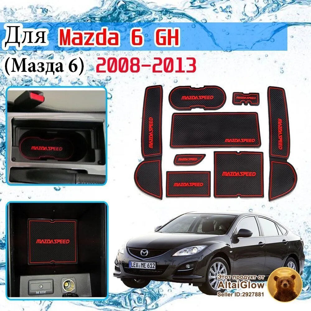 Коврик для слота ворот для Mazda 6 2008-2013 GH / Коврик для автомобильных чашек, Красный