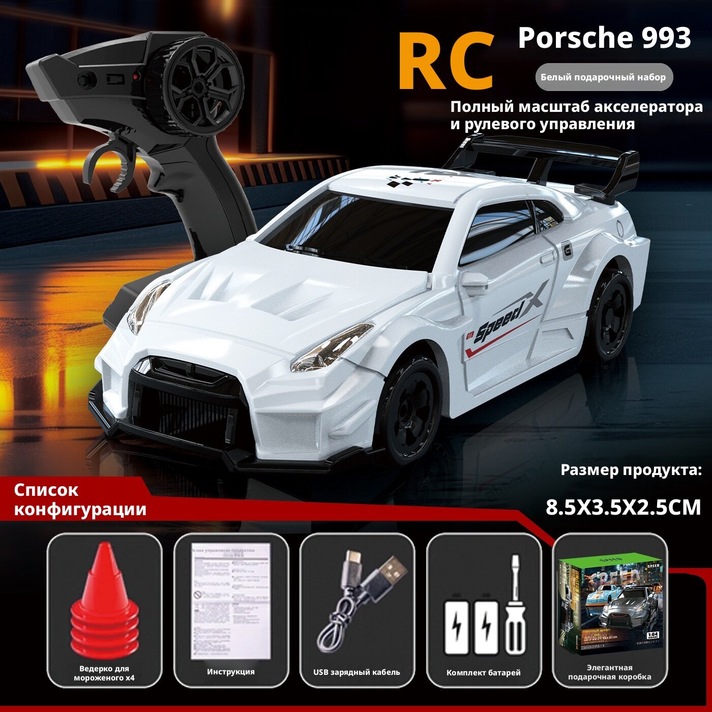 Мини-дрифт-кар 1:64 для стола 2.4G, полный пропорциональный контроль газа и руля, детская игрушка