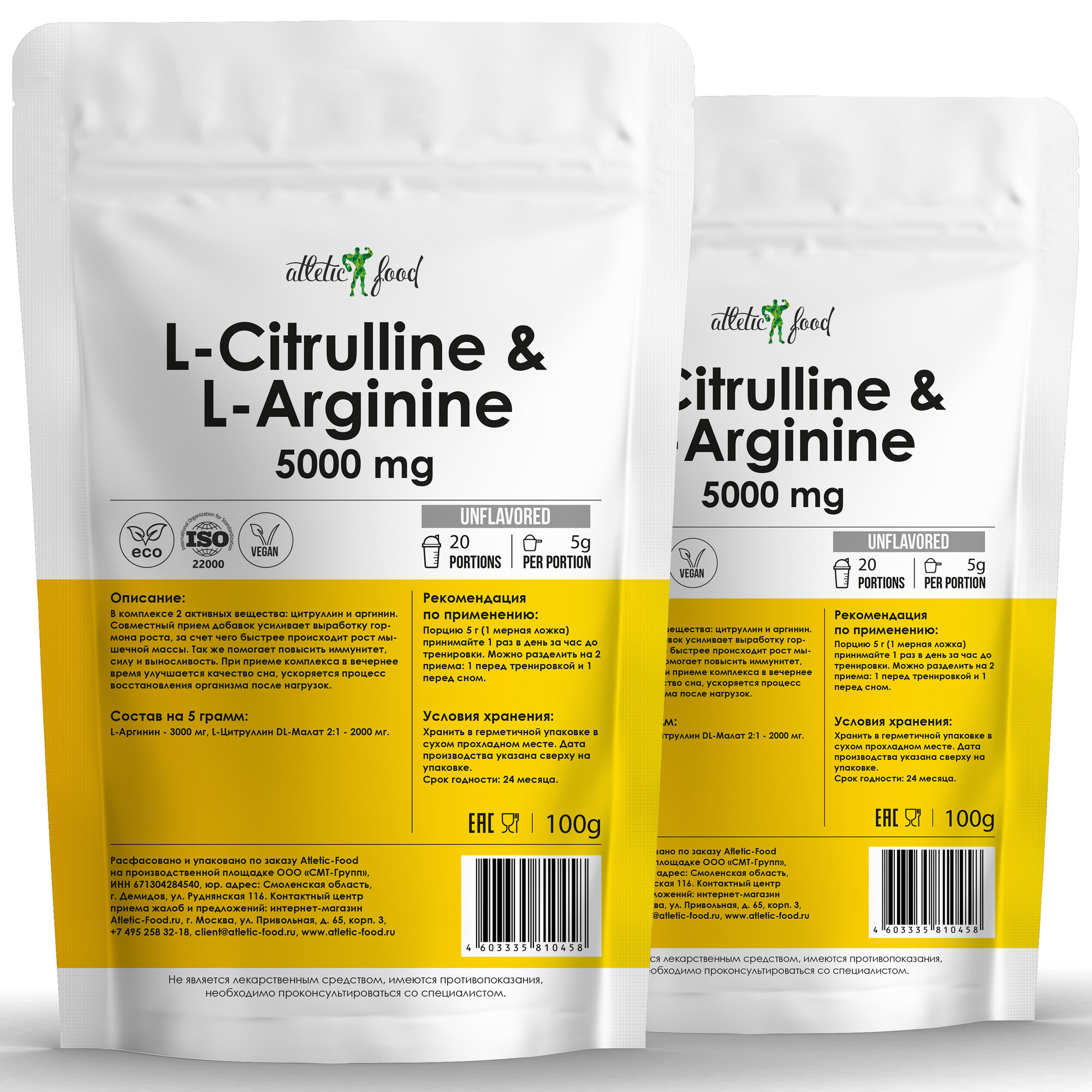 Аминокислоты Atletic Food "L-Citrulline&L-Arginine", 2x100 г