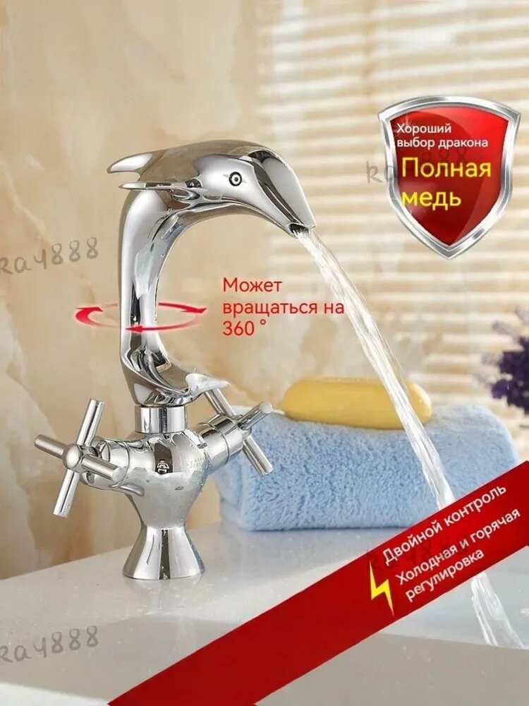Креативный медный смеситель для ванной в форме дельфина88