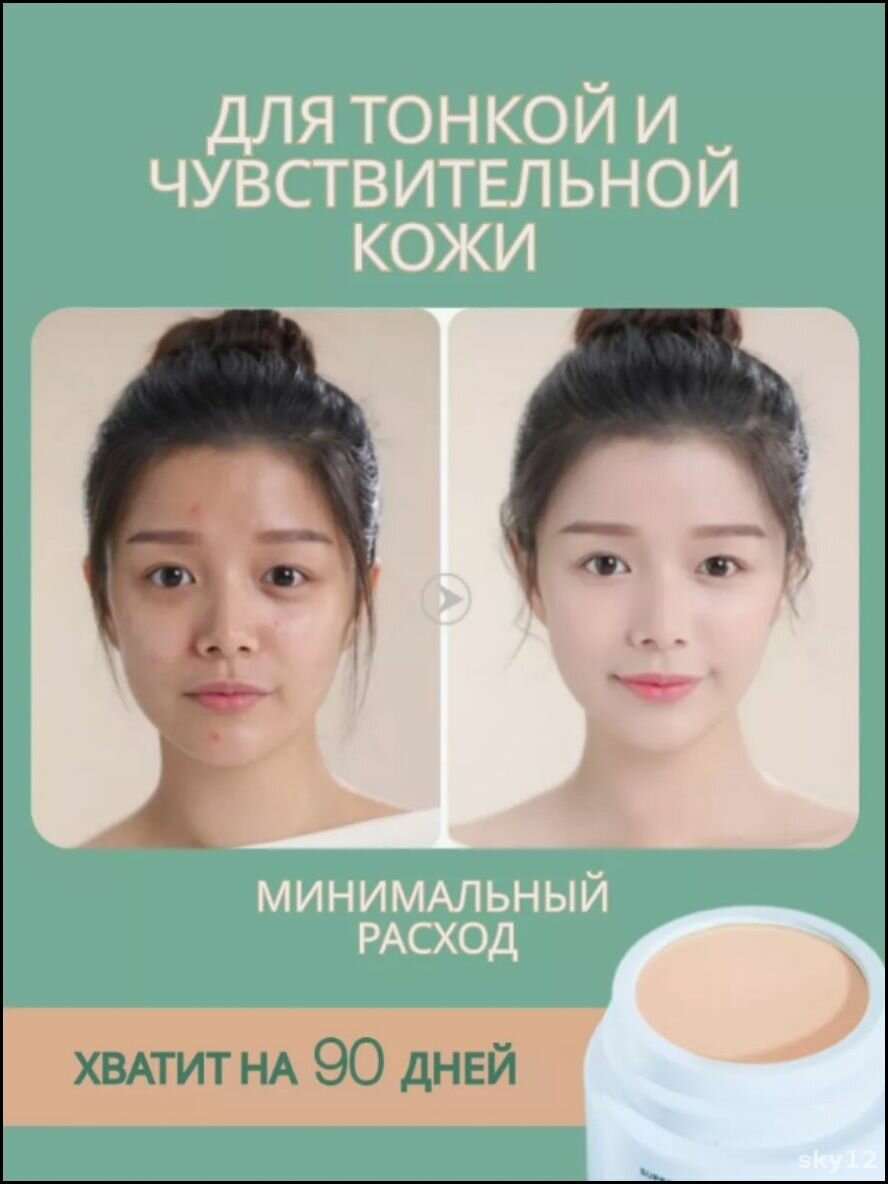 Эксклюзивный консилер для глаз, плотный — фото 1