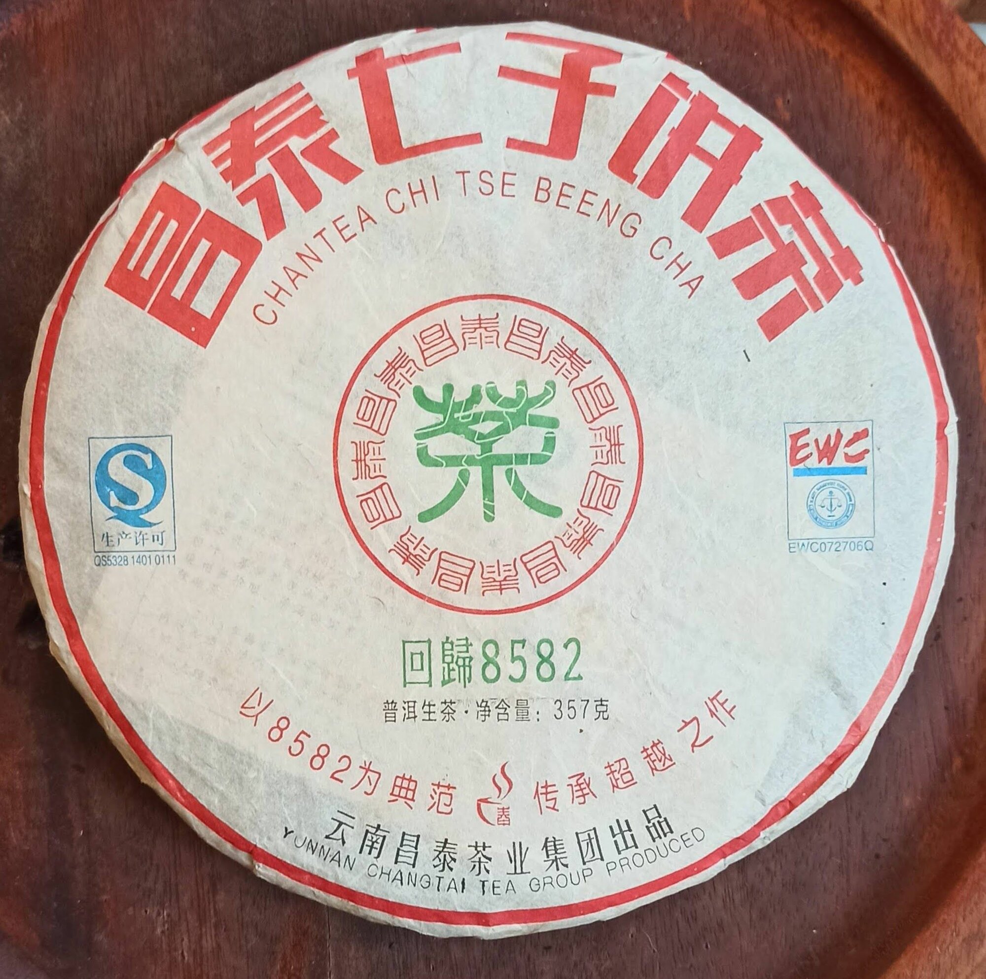 Шен Пуэр Возвращение 8582 (Хоу Чжи 8582) 2013 года. Коллекционный Гу Шу, редкий. Блин 357 грамм.