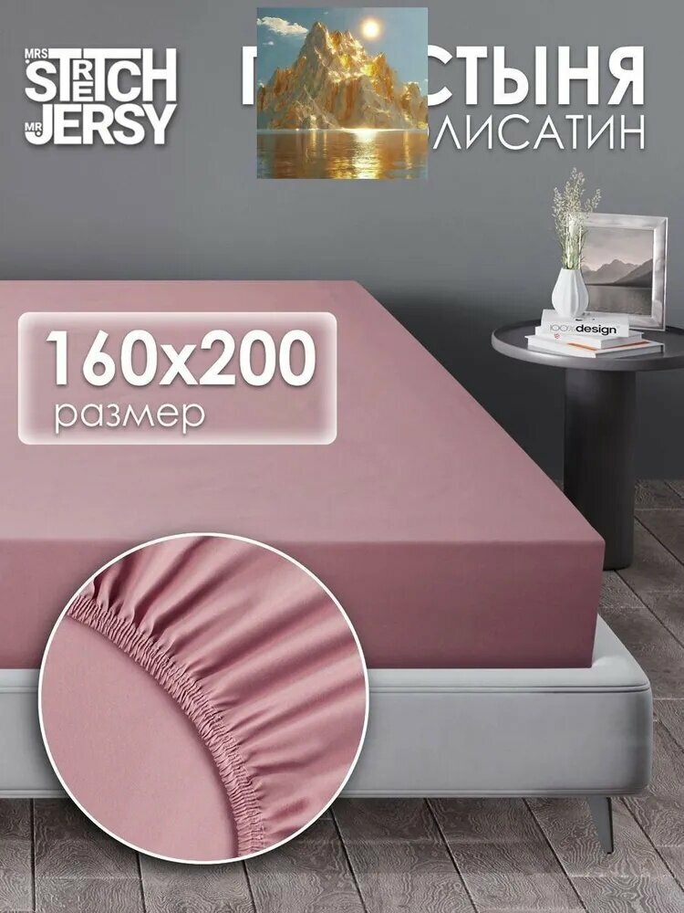 Простыня на резинке из полисатина белого цвета 160x200 см, плотность ткани 95, деликатная стирка