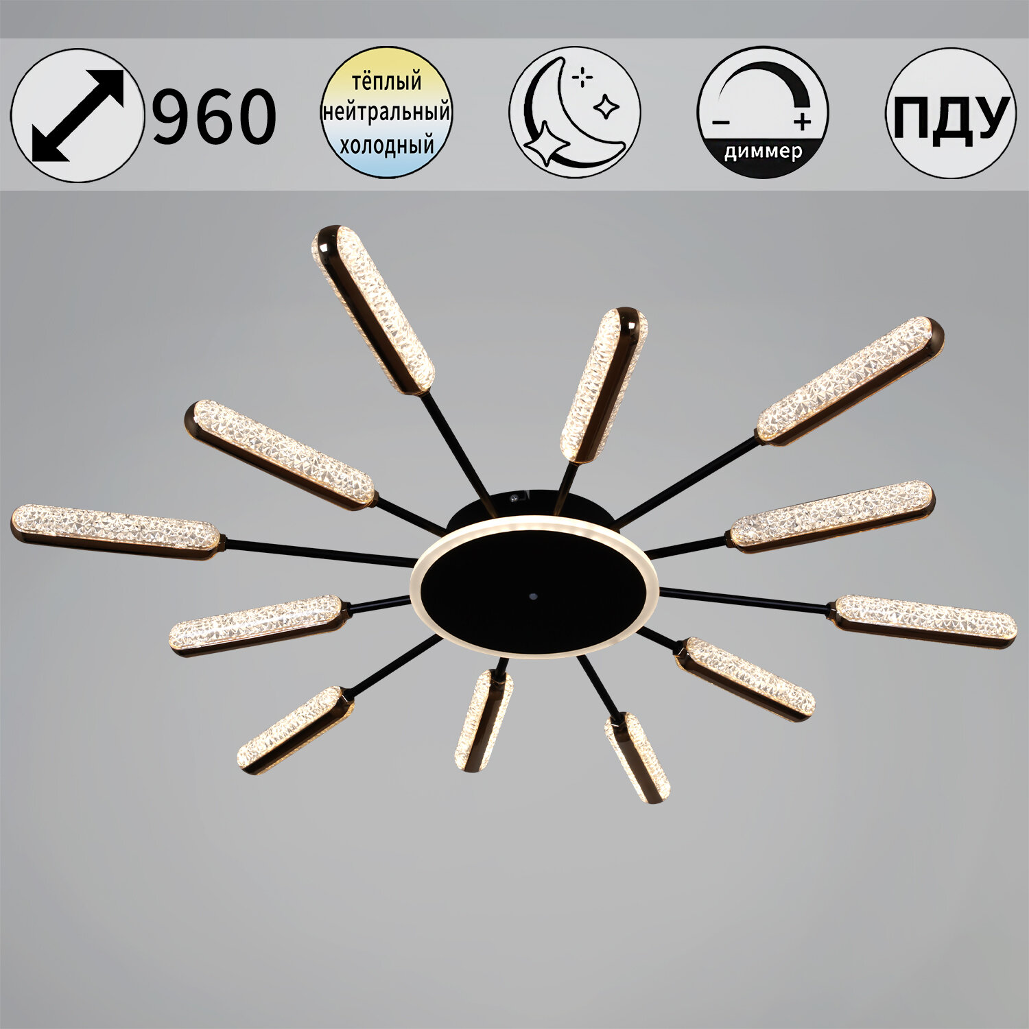 Люстра потолочная светодиодная Reluce, Светильник для спальни, гостиной и зала,164Вт, LED, 08290-0.3-12 BK+GD