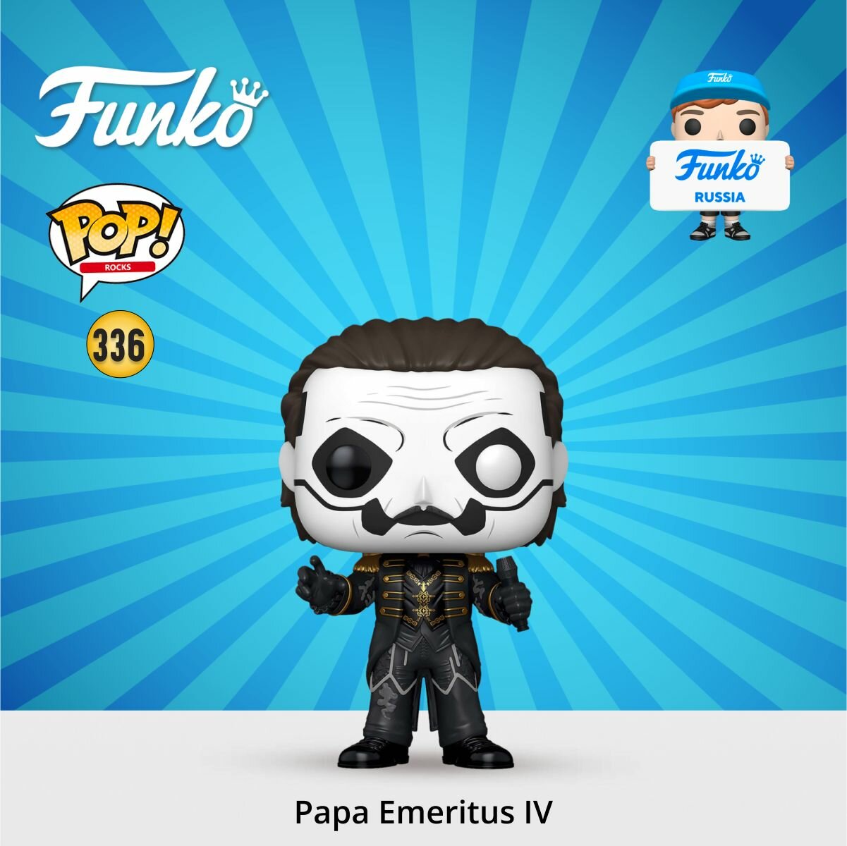 Фигурка Funko POP! Rocks Ghost Papa Emeritus IV (336) 72565
